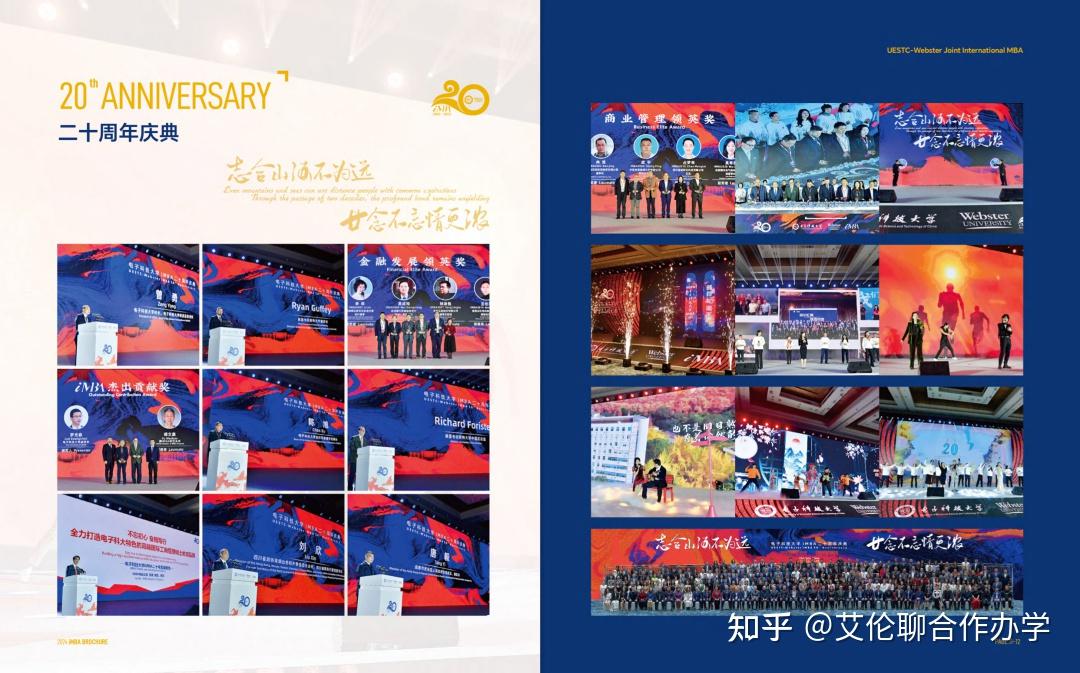 西南地区唯一 中外合办MBA项目！电子科技大学iMBA，2024年招生简章 发布！ - 知乎