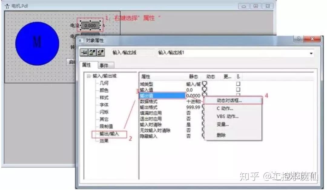 WinCC中的画面模板应用实例及其组态实现方法 - 知乎