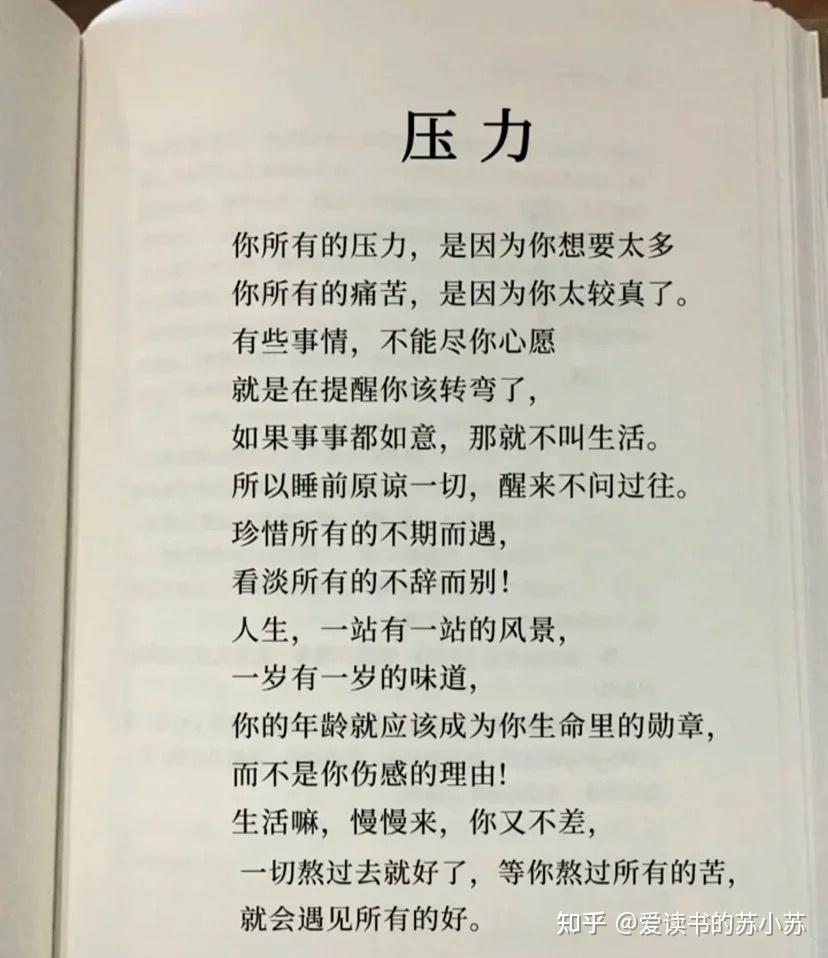 压力大会对身体造成哪些伤害? 知乎