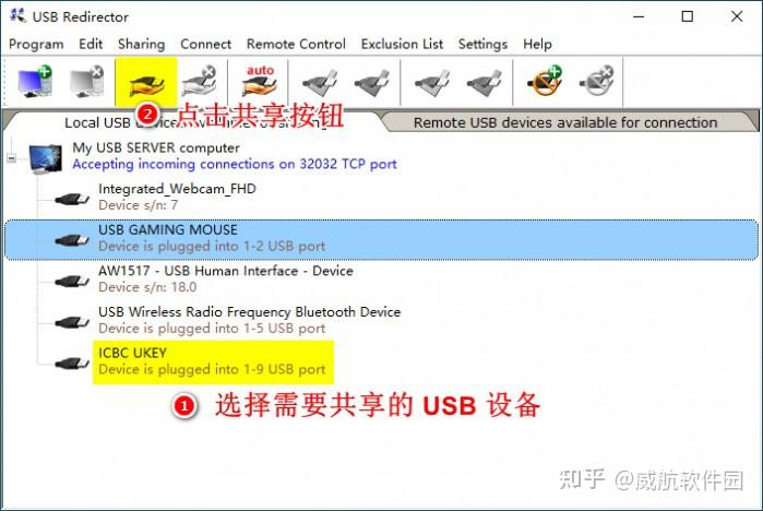 USB Redirector（usb设备共享软件）官方正式版V6.12.0.3230 | USB共享软件下载 | usb redirector ...