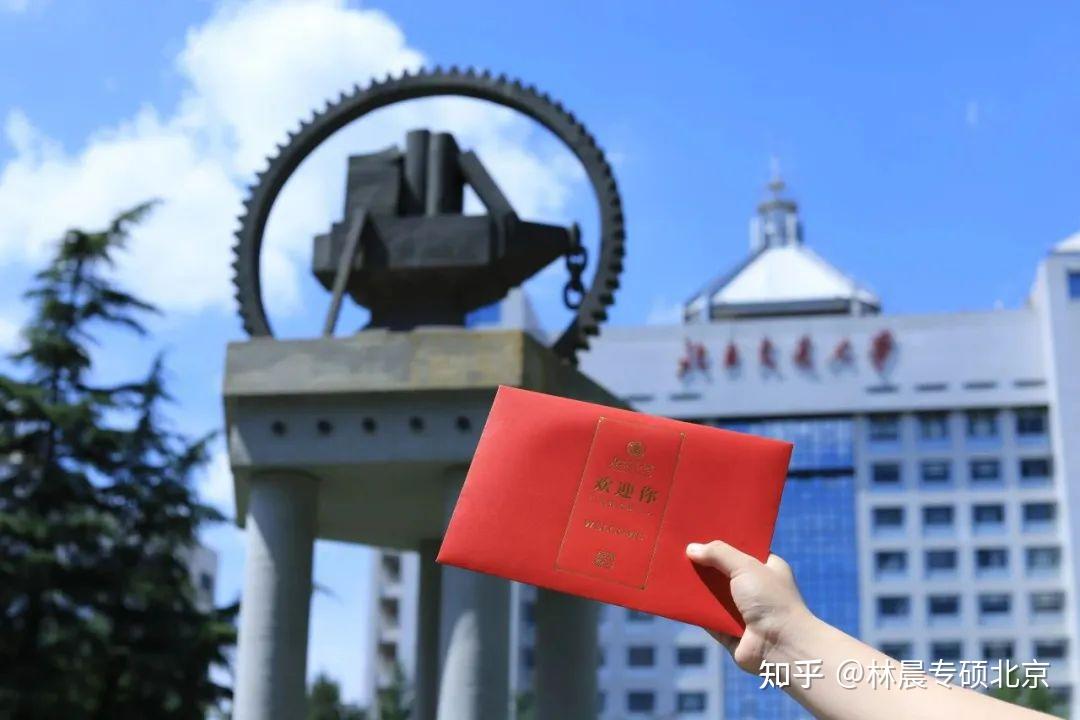 恢复全日制招生 | 2024年北京交通大学会计硕士（MPAcc）招生简章 林晨考研北京 - 知乎