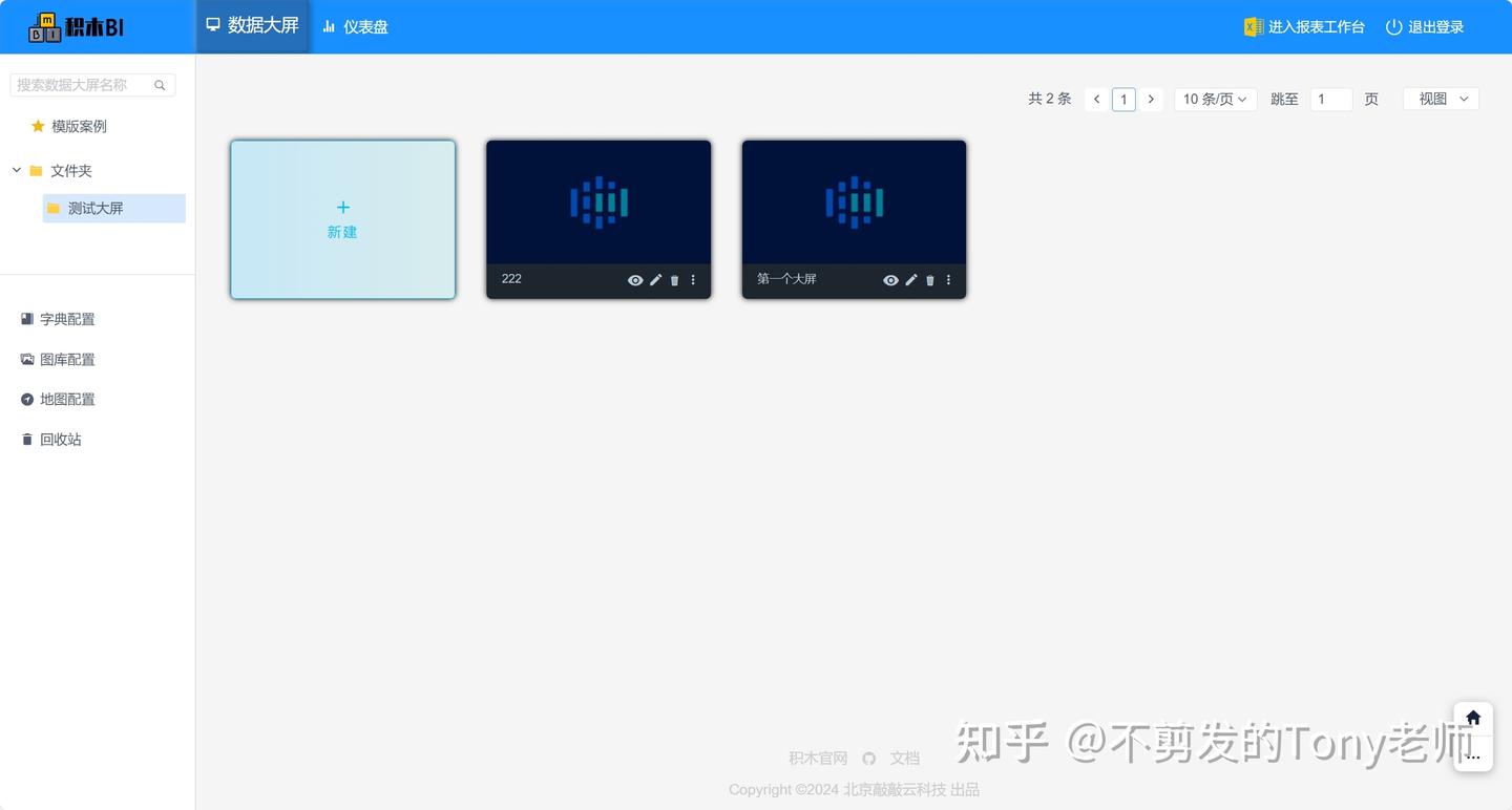 JimuReport：一款免费的数据可视化报表工具 - 知乎