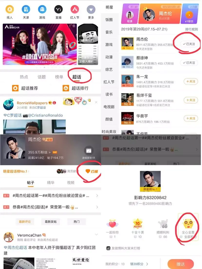 周杰伦vs蔡徐坤粉丝大作战:谁制造了这场微博的全民狂欢? 深网 知乎