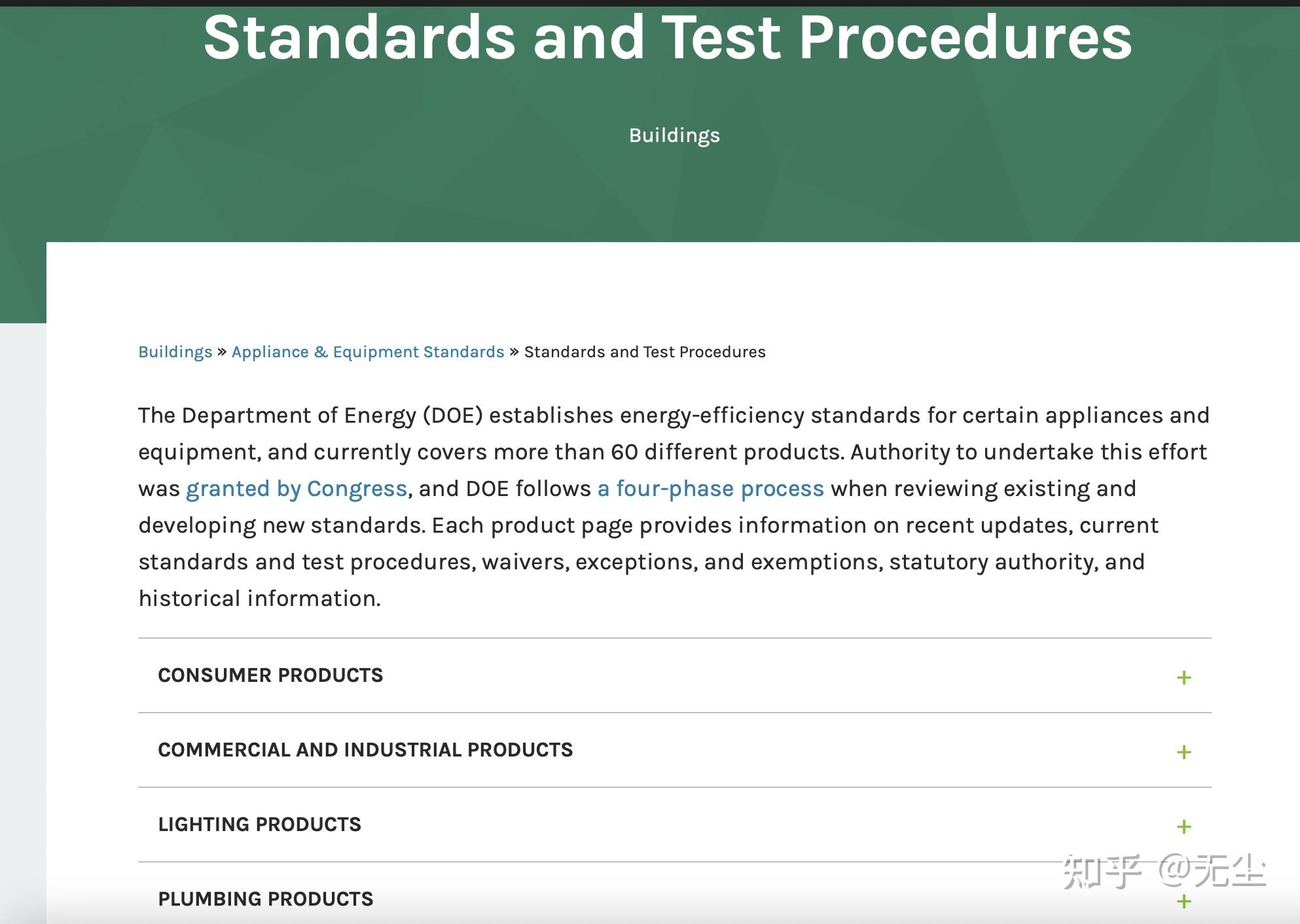 国际认证系列之 - 美国DOE能效认证详解 - 知乎