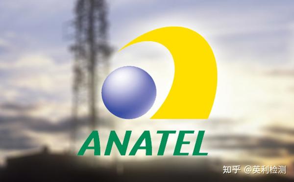 资讯｜巴西ANATEL扩展智能电视盒认证要求，ANTATEL认证 - 知乎