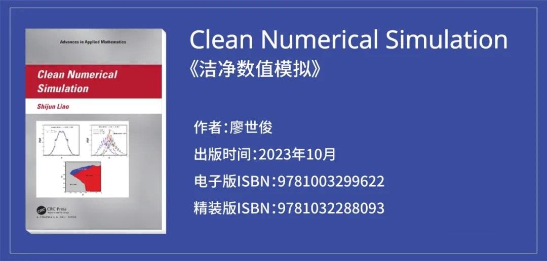 【学者专访】上海交通大学廖世俊教授提出全新数值模拟策略 | 三体问题新突破 - 知乎