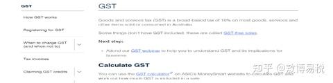 了解澳大利亚的GST，看这篇就够了 - 知乎
