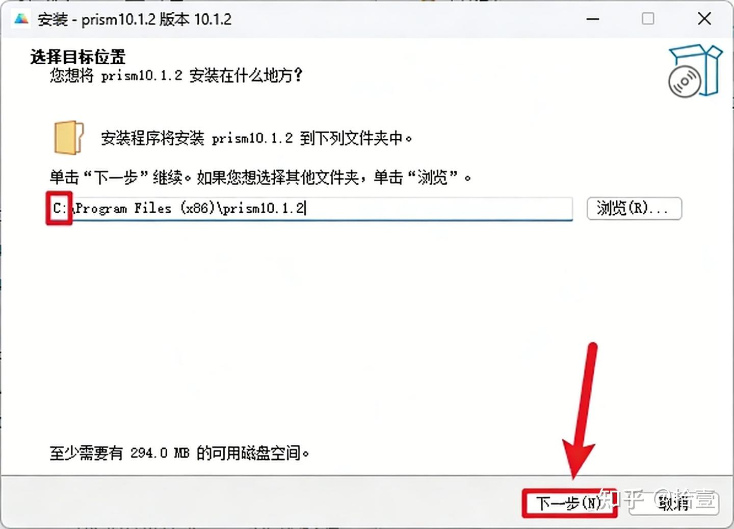 GraphPad Prism 10.1.2 安装教程 - 知乎