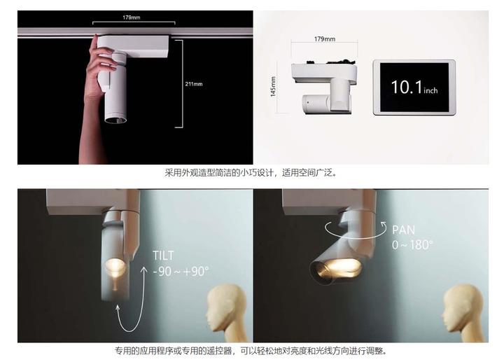 美蓓亚三美推出SALIOT S3系列智能照明 - 知乎