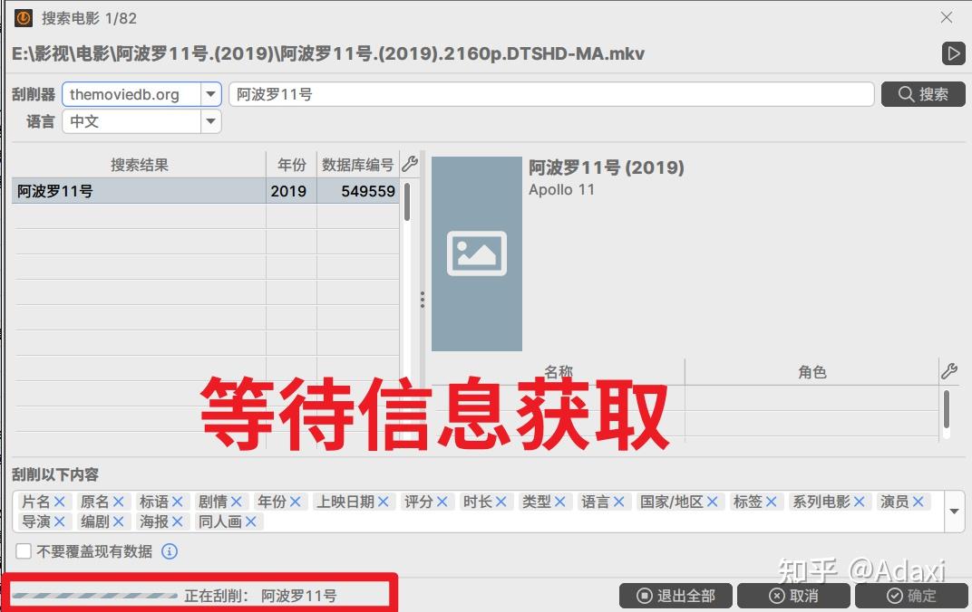 tinyMediaManager配置 - 知乎