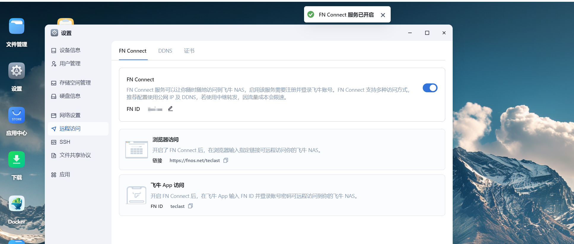 关于飞牛私有云FnOS的账号注册和FNID创建失败问题的一个解决方法 - 知乎
