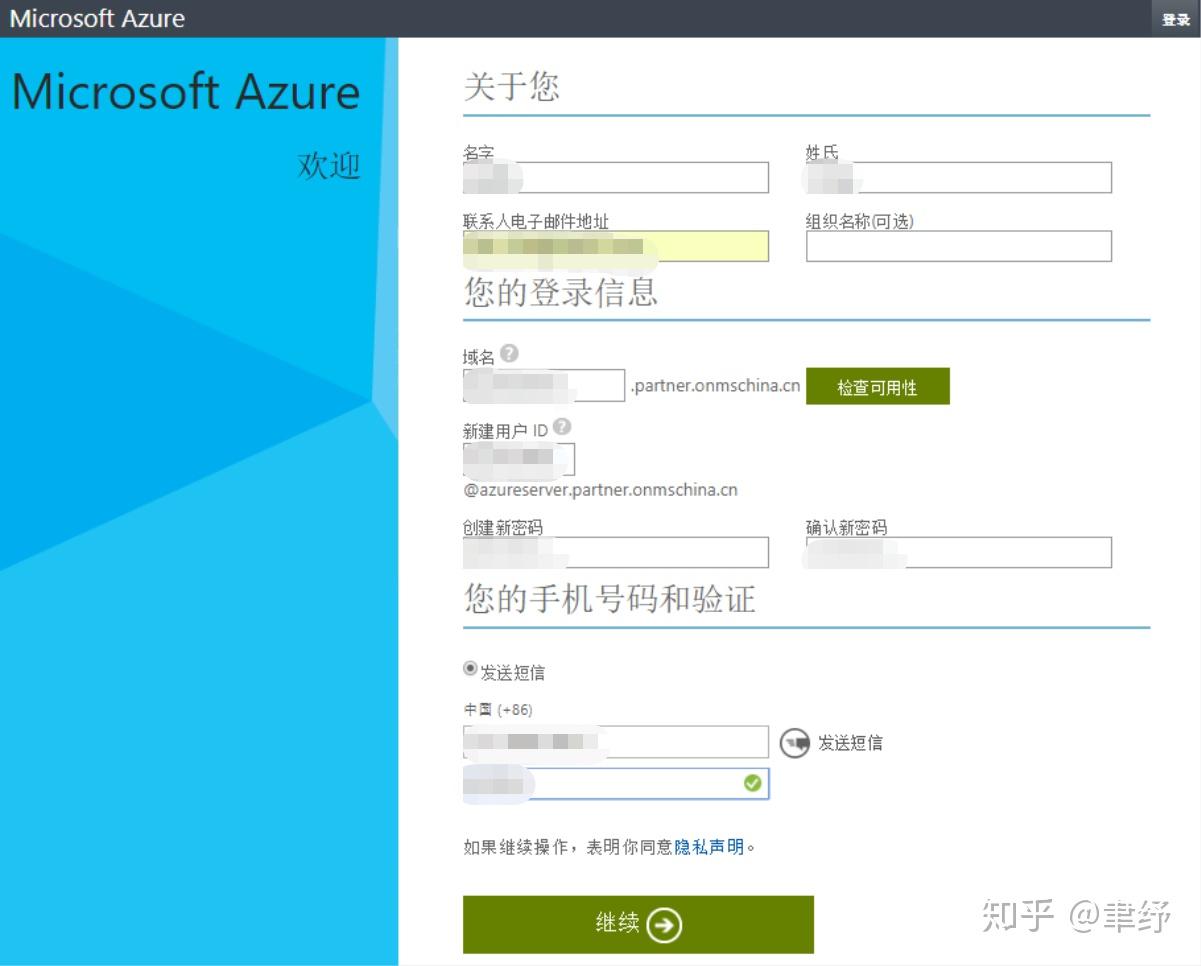 Azure 中国评测（一） - 知乎