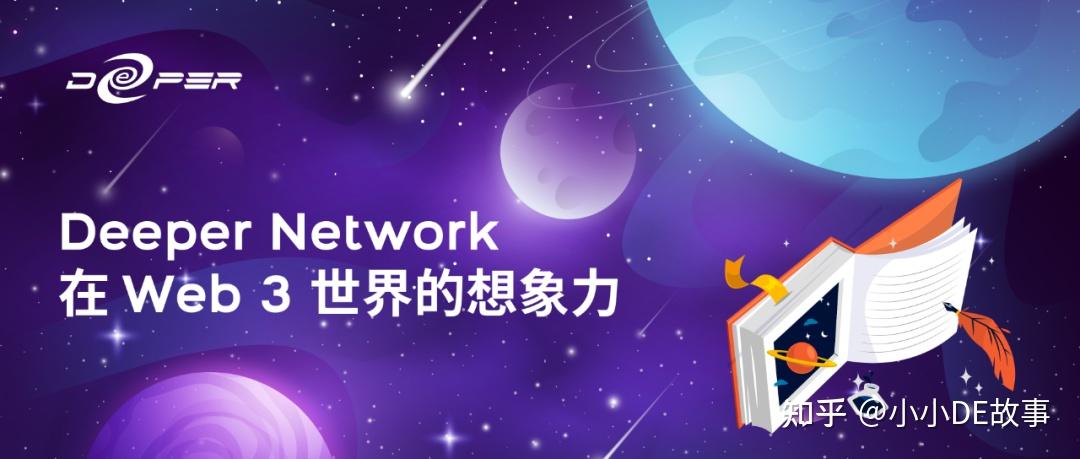 Web3 因我而改变：回望Deeper Network这几年 - 知乎
