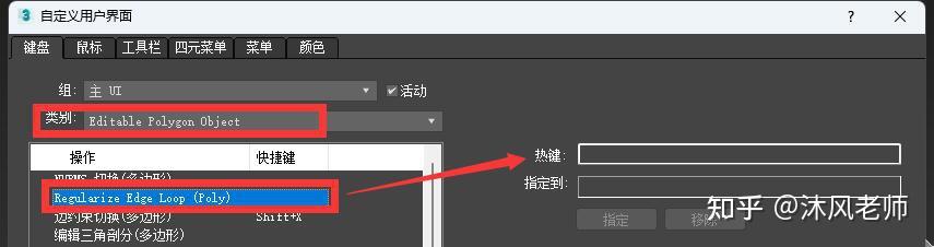 【沐风老师】LoopRegularizer for 3dMax插件使用教程 - 知乎