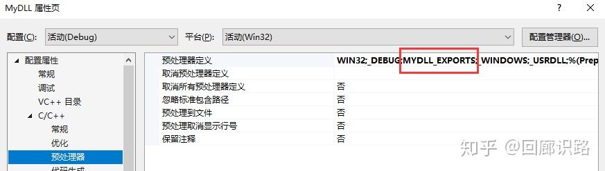 一文梳理vs2017中dll的使用 - 知乎