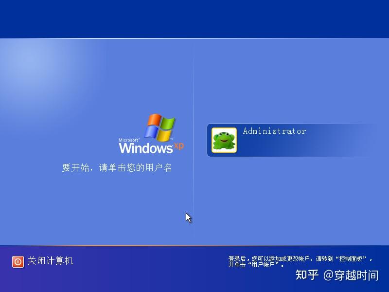 穿越时间·支持128GB内存！你可能低估了64位简体中文Windows XP ? - 知乎