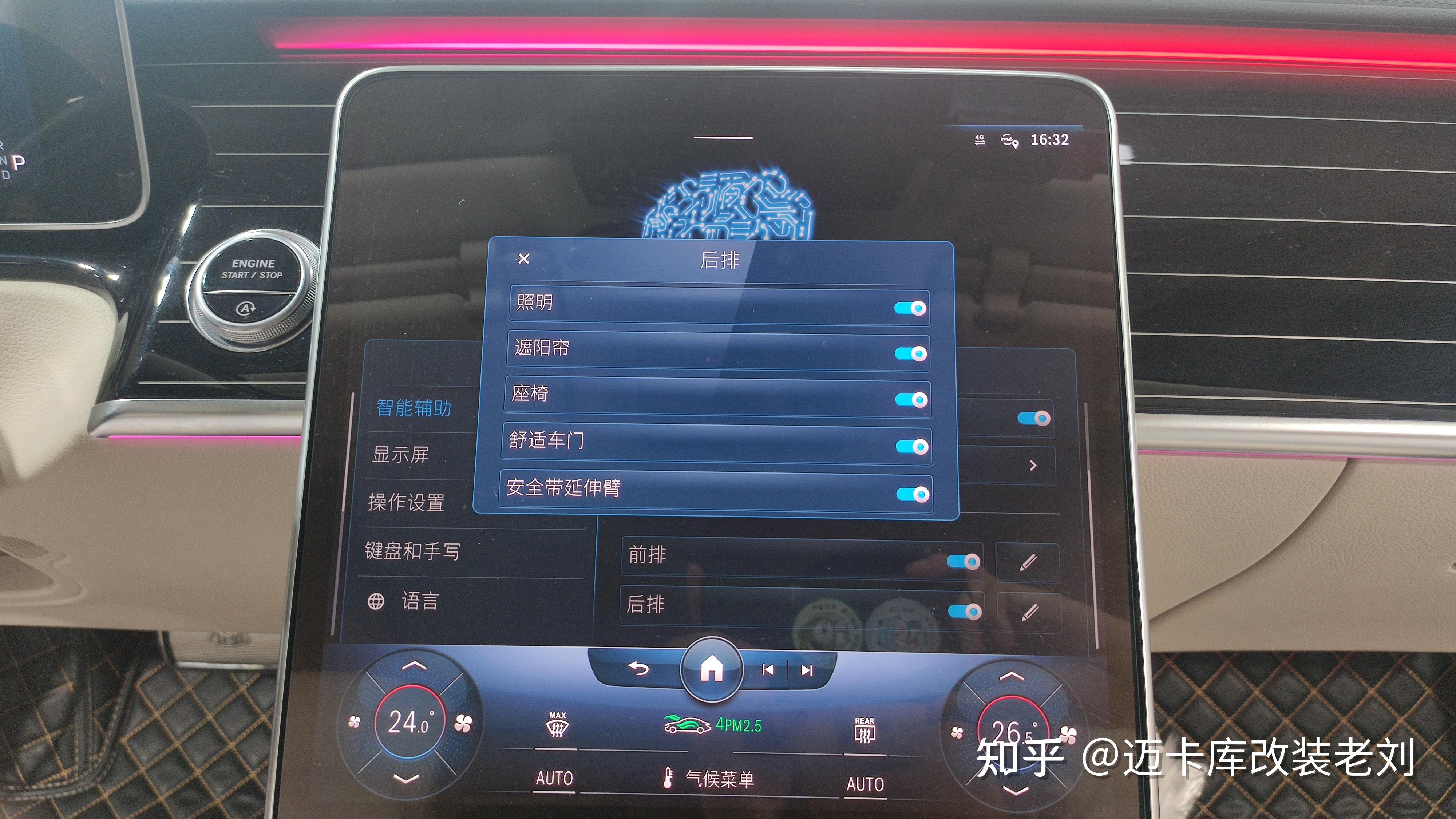 迈巴赫S480升级前后排手势控制，奔驰的黑科技让你挥手可及 - 知乎
