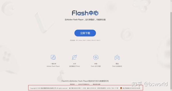 185-Flash Player 34.0.0.289 官方版 - 知乎