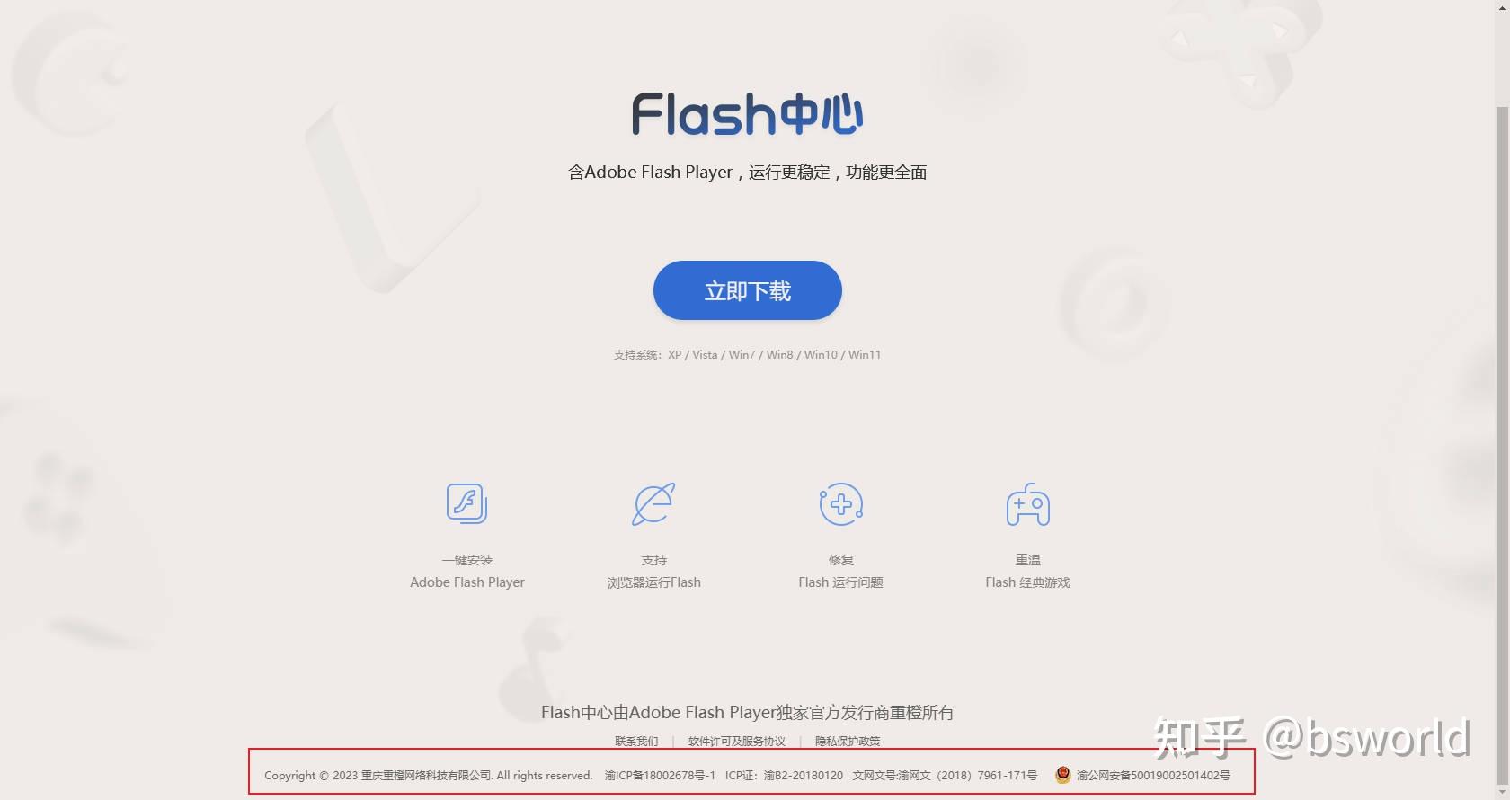 185-Flash Player 34.0.0.289 官方版 - 知乎