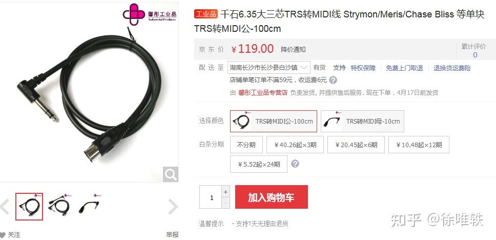 MIDI 线，及 MIDI - TRS 线 - 知乎