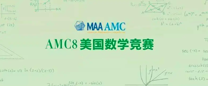 2023年AMC8真题试卷下载。AMC8分数线是多少？ - 知乎