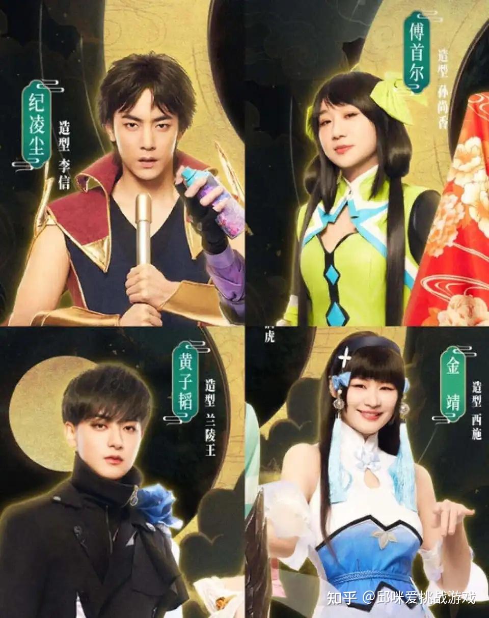 明星COS王者英雄合集，那英COS女娲引热议，孔雪儿甄姬评价最高 - 知乎