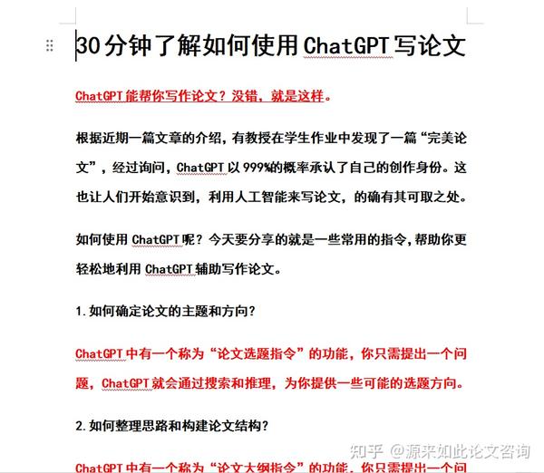 懒人福音-”chatGPT”-30分钟帮你写完论文 - 知乎