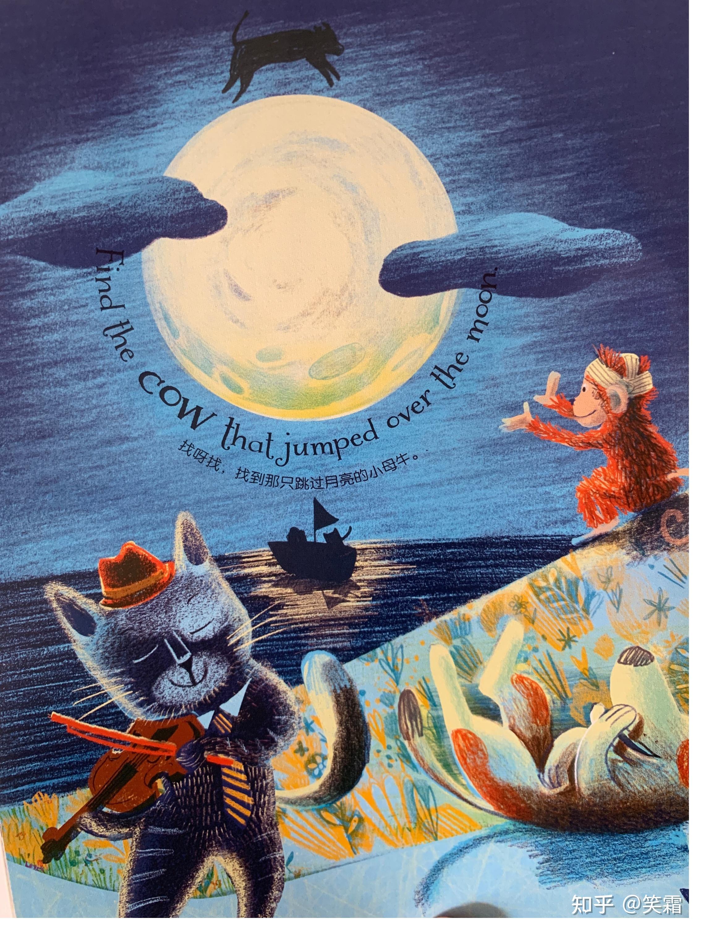 我爱你，一直到月亮上，再从月亮绕回来那么远｜月亮主题绘本合集