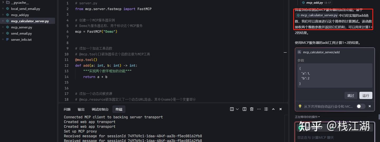 最通俗的Trae + MCP入门指南：轻松开发与使用 - 知乎