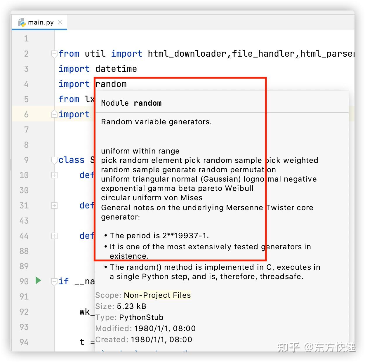 Python中的文档注释 7047