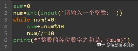 Python初学者练习：计算一个整数的各位数字之和 - 知乎