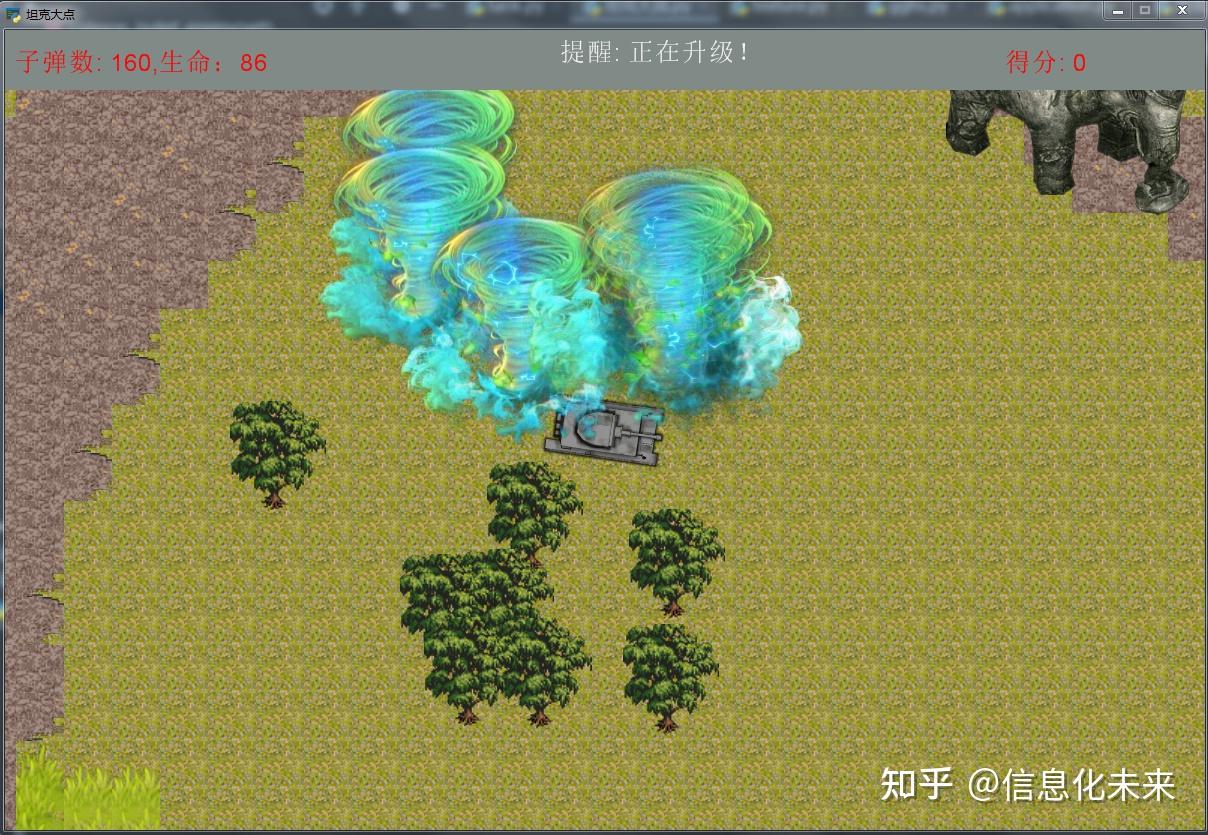 小学生python游戏编程arcade----坦克大战4 - 知乎