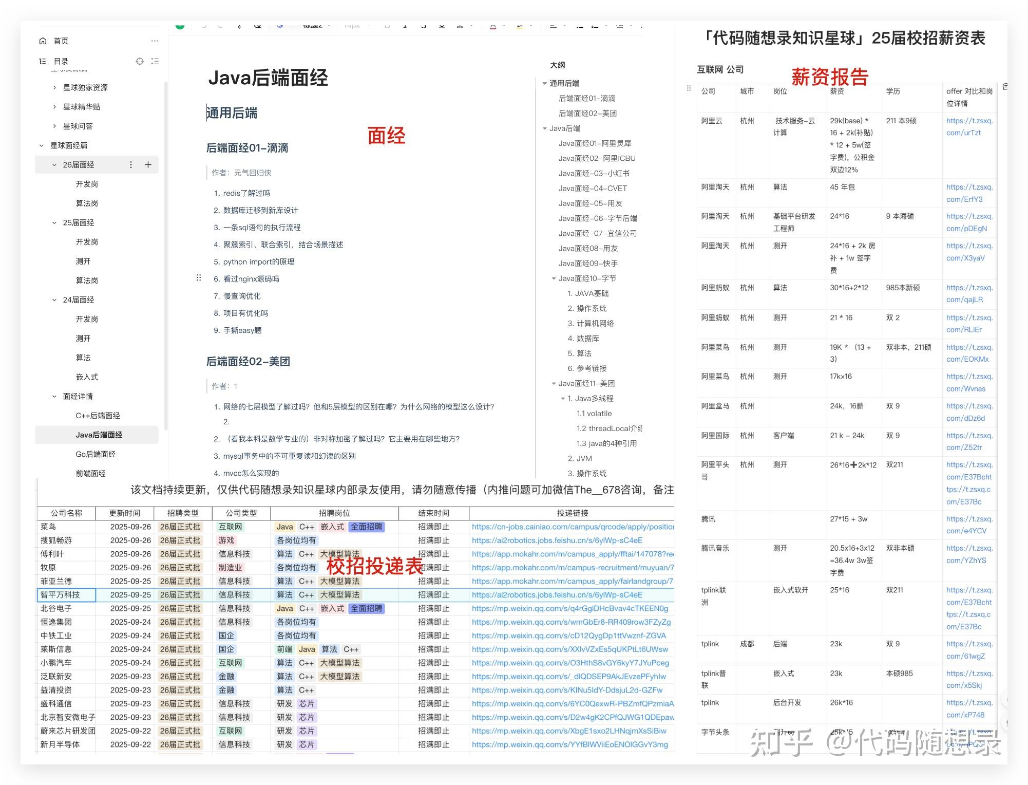 JChatMind｜Java AI Agent项目实战| 大模型应用开发（Spring AI + RAG + MCP + pgvector ...
