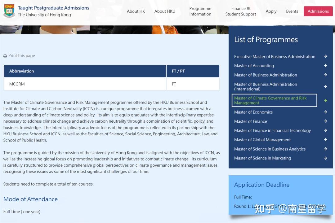 香港大学商学院新增ESG热门专业，24Fall申请已开启，最容易上岸港大商学院的机会不可错过 - 知乎