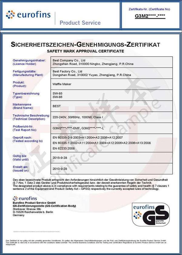 GS认证是什么？怎么做？找谁做？ - 知乎