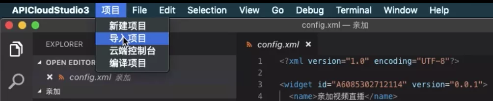APICloud Studio3.0最新功能及使用流程介绍 - 知乎