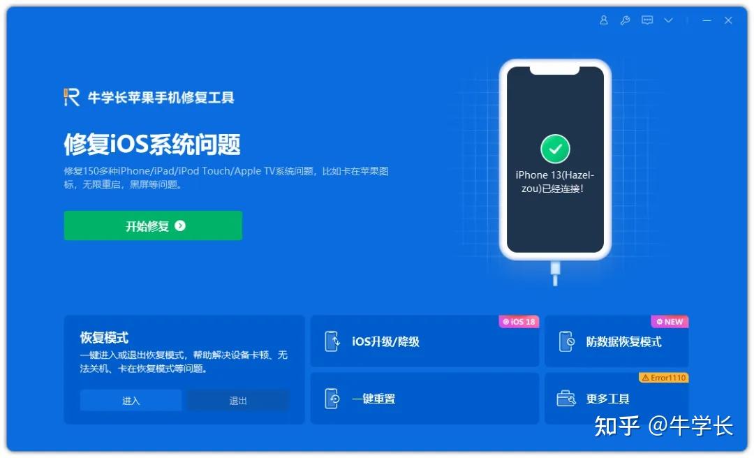 iOS26正式版Bug&问题大汇总！附快速修复iPhone操作流程 - 知乎