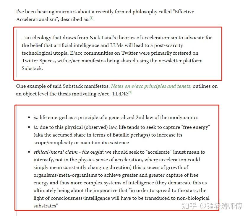 E/acc是个啥？大佬们的追捧能让它改变世界么？ - 知乎