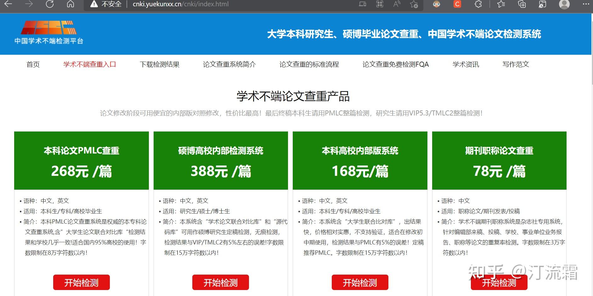 毕业论文资料查询查重网站推荐 - 知乎