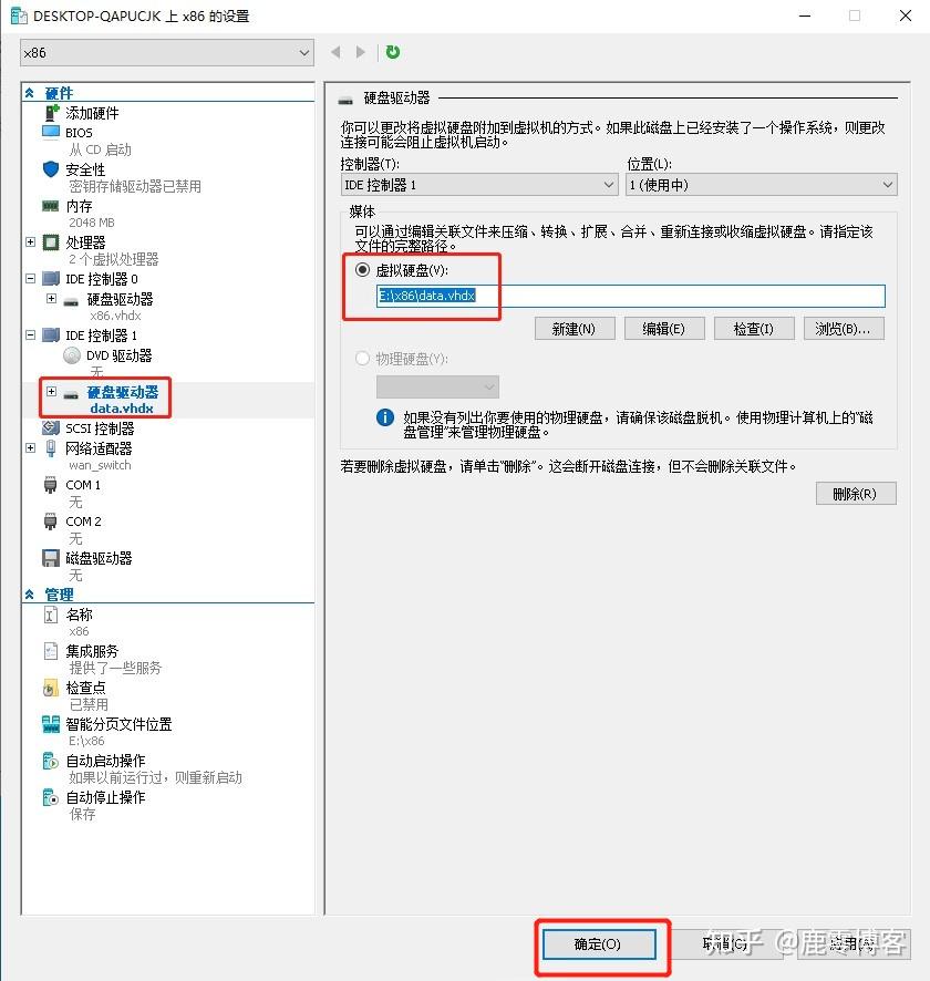 (Hyper-V)安装教程 - 知乎