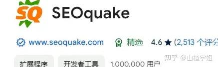 Chrome插件：SEOquake 让网站排名蹭蹭上涨的必备工具 - 知乎