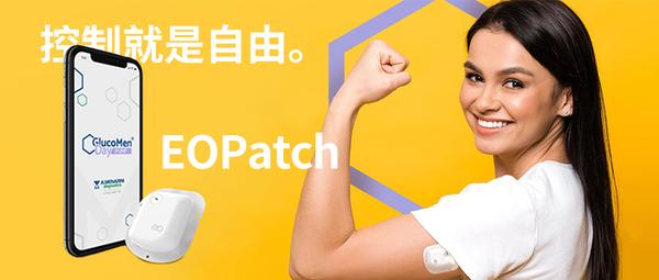 全球第2个 】一次性无管路胰岛素泵 EOFlow 在欧洲推出，三诺建立合资公司引入 - 知乎
