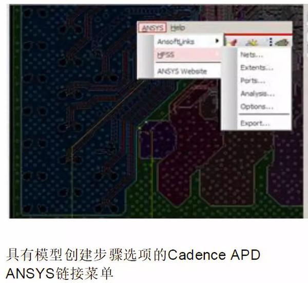 电磁工程师的导师——集成在Cadence中的HFSS - 知乎