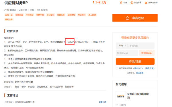 名很大的SCMP证书真有这么厉害？70%的人拿证后薪水上调！ - 知乎