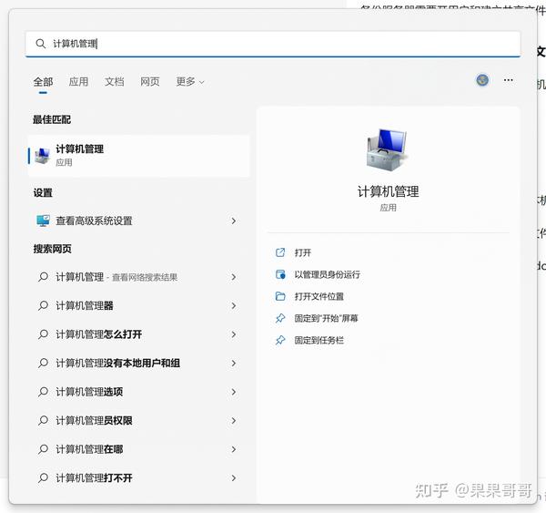 苹果macOS时间机器备份至windows linux等SMB服务器 - 知乎