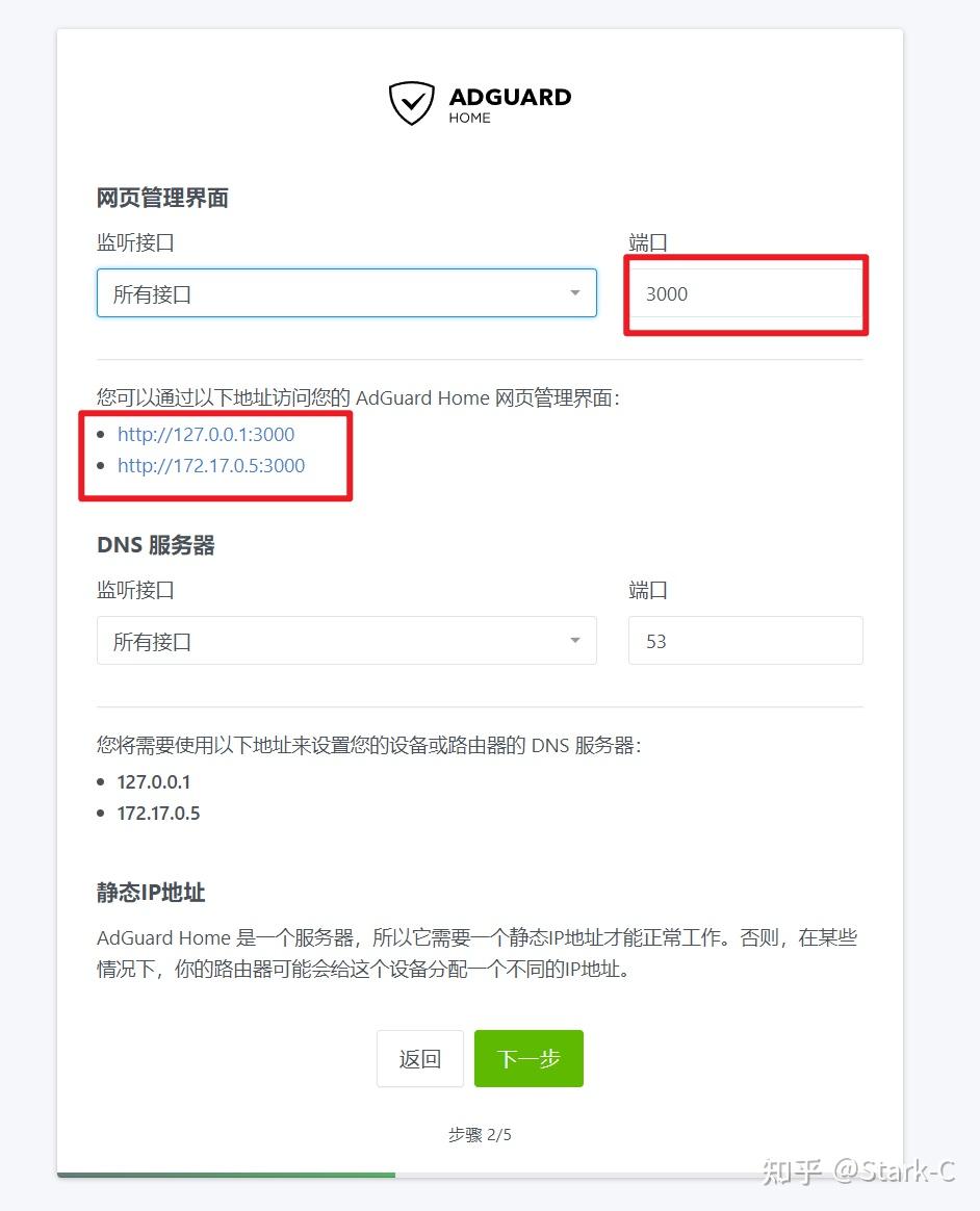 【保姆教程】NAS上使用Docker搭建AdGuard Home，实现全屋网页视频去广告 - 知乎