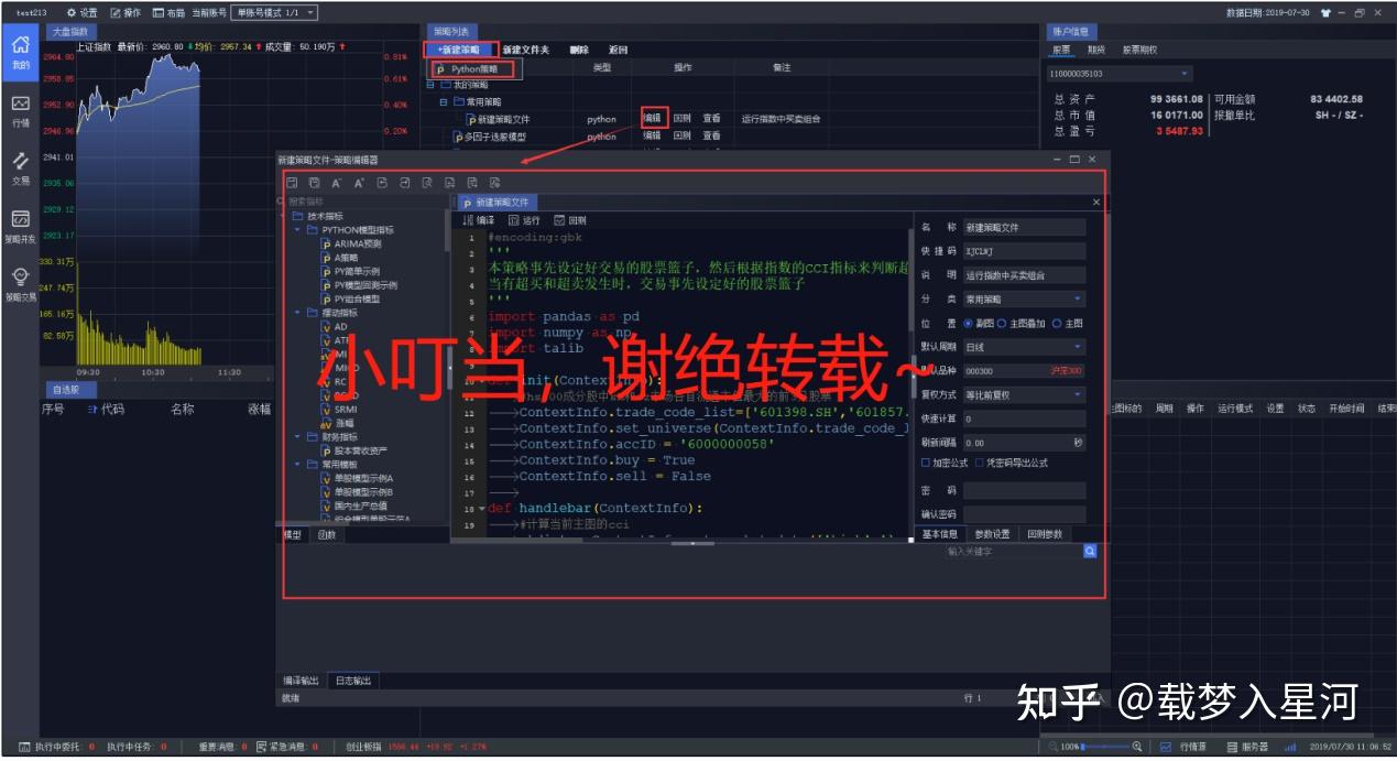 QMT、mini QMT和PTrade有什么区别？ - 知乎