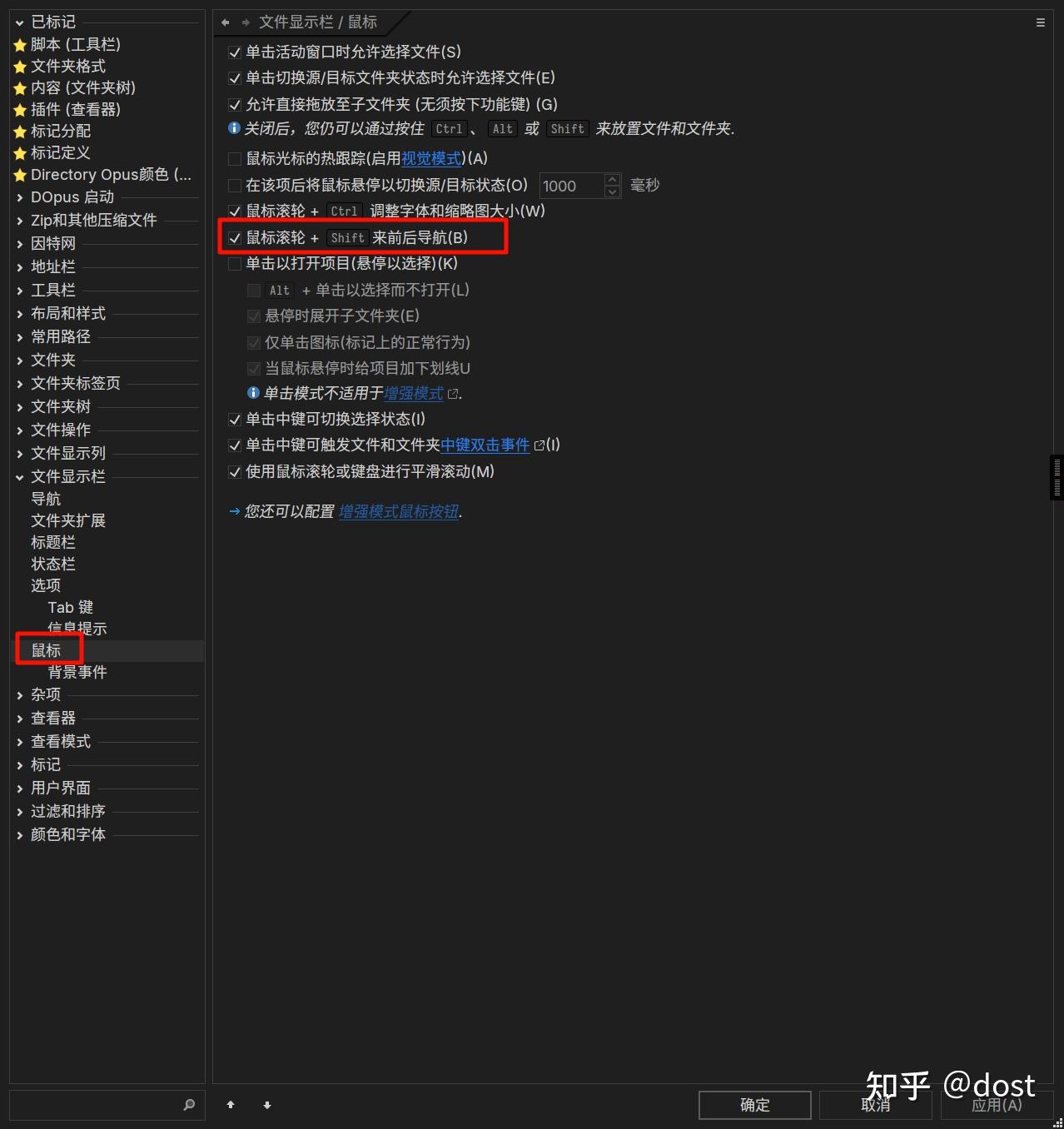 Directory Opus 配置记录与分享 - 知乎
