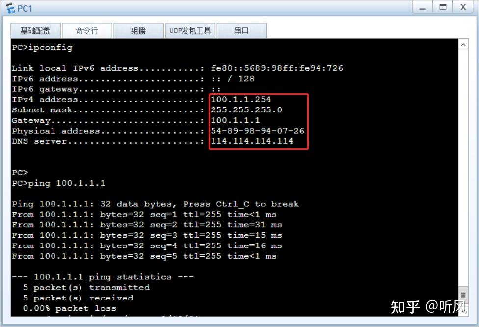 华为 eNSP 实验-DHCP中继配置 - 知乎
