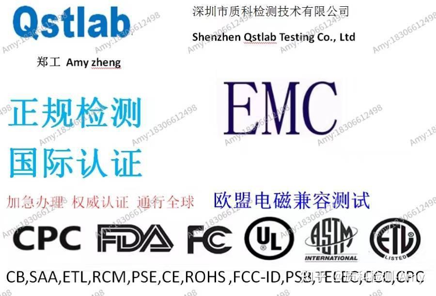 EMC认证是什么？电磁兼容性指令测试报告 - 知乎